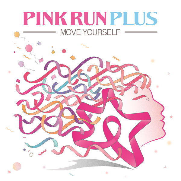 아모레퍼시픽, 비대면 러닝 페스티벌 ‘핑크런 플러스’ 참가자 모집 - 아모레퍼시픽 스토리(AMOREPACIFIC STORIES)