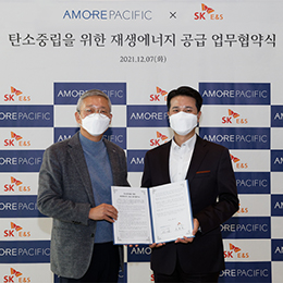 爱茉莉太平洋与SK E&S签署可再生能源供应协议助推实现碳中和 - AMOREPACIFIC STORIES